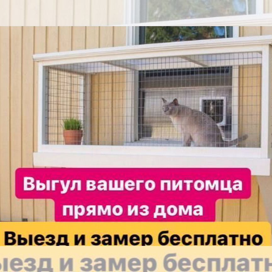Балкон для кошек
