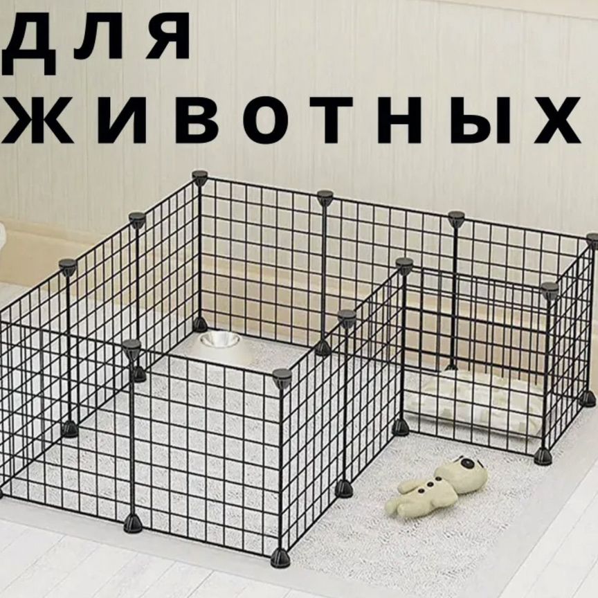 Сборный вольер для животных (секции)