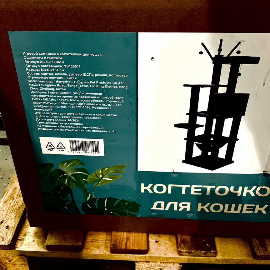 Продам когтеточка домик новый. 8000 т