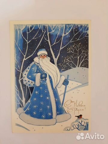 Новогодняя поздравительная открытка. СССР купить в Москве | Хобби и ...