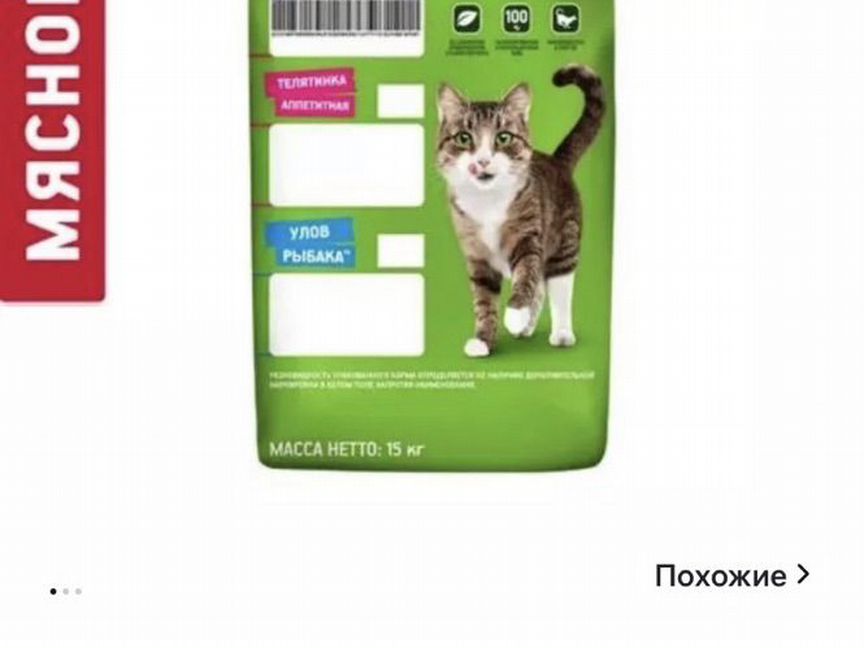 Кошачий сухой корм и наполнитель