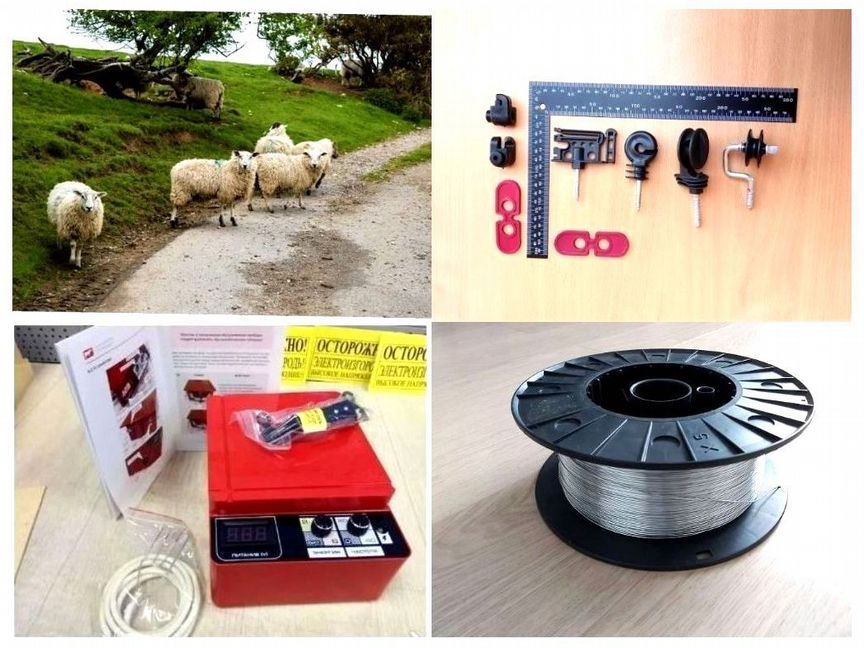 Электропастух