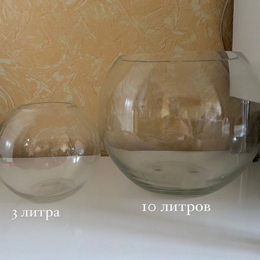 Аквариум круглый