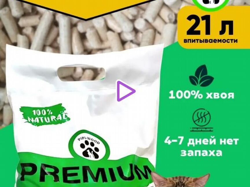 Наполнитель древесный для животных