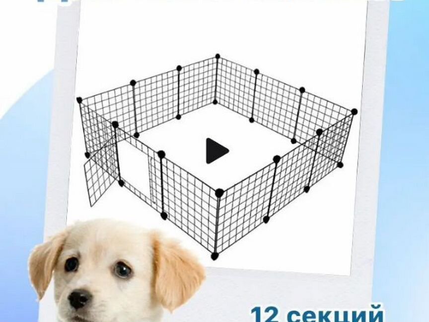Клетка вольер для собак
