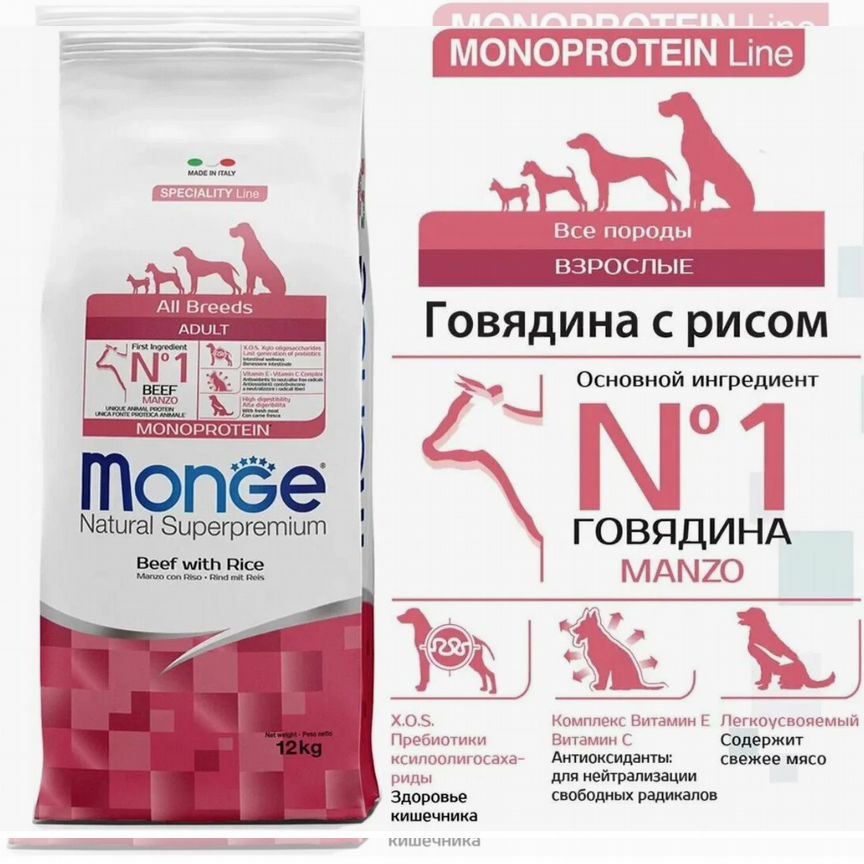 Корм д/соб Monge Dog Monoprotein (говяд./рис) 12кг
