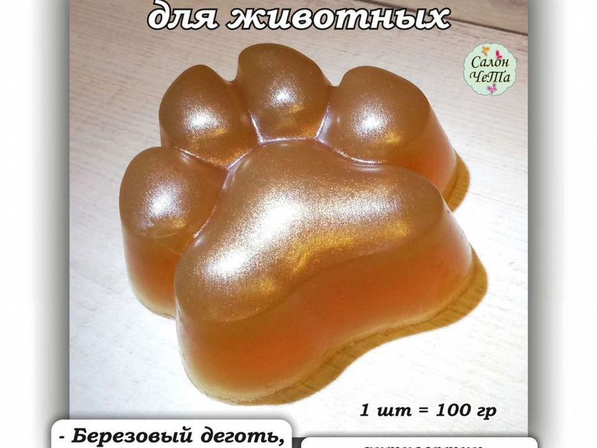 Мыло для животных