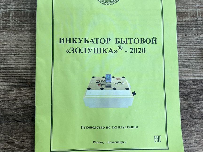 Инкубатор на 64 яйца