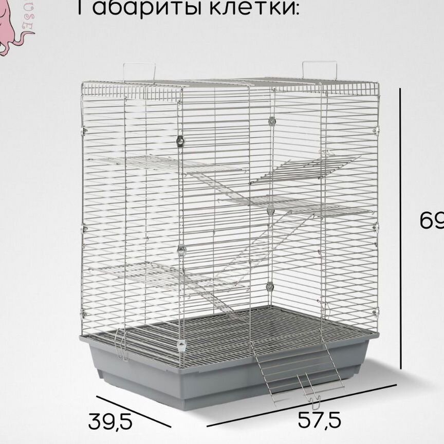 Клетка для грызунов