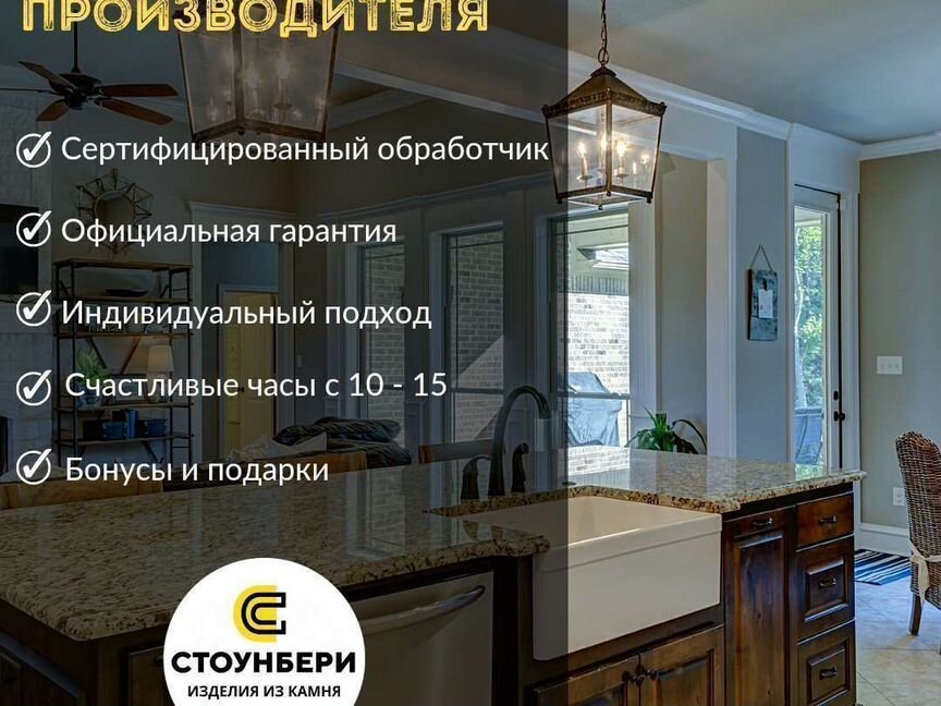 Столешница из искусственного камня