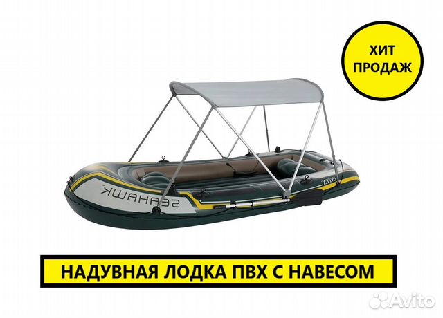 Надувная лодка пвх с тентом навесом крышей новая купить в Москве ...