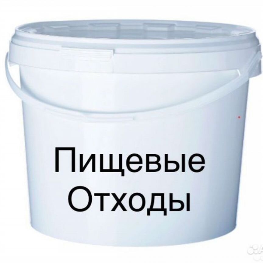 Отдам пищевые отходы со школы бесплатно Ленинский