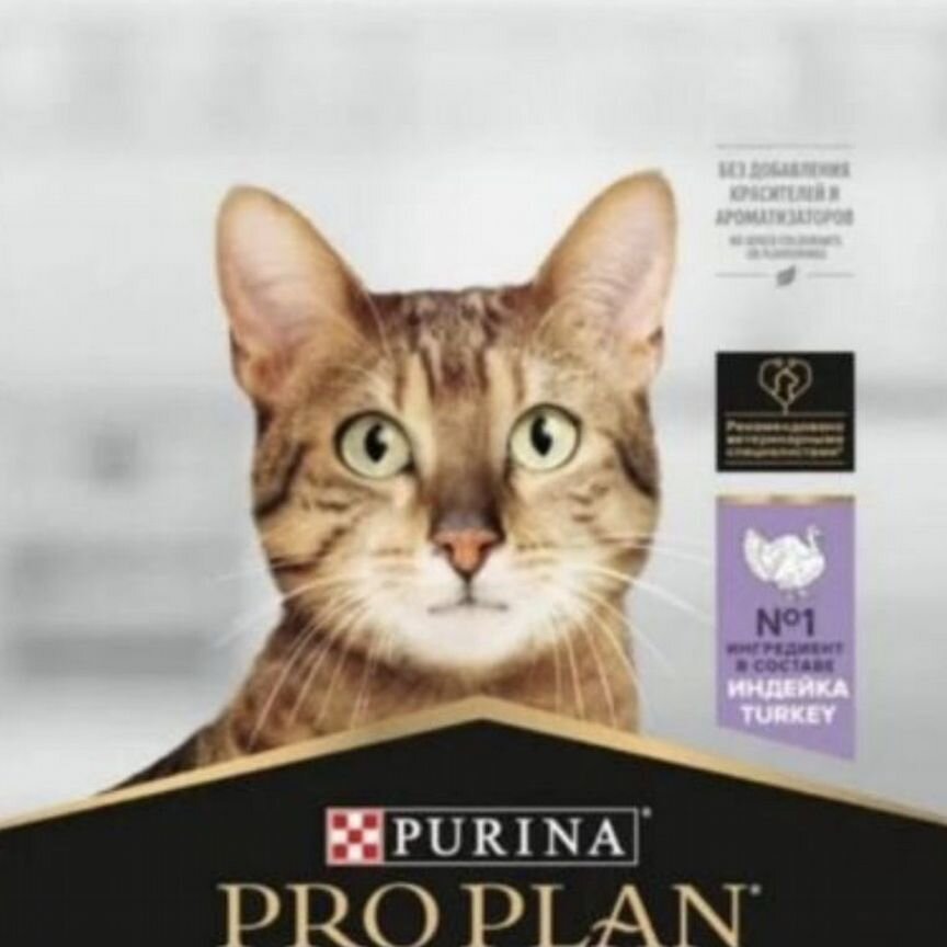Proplan Sterilised Cat 7+ Индейка 10кг
