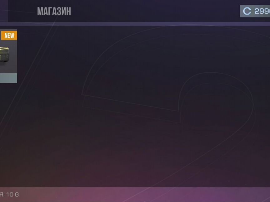 Продажа Голды в стендофф 2