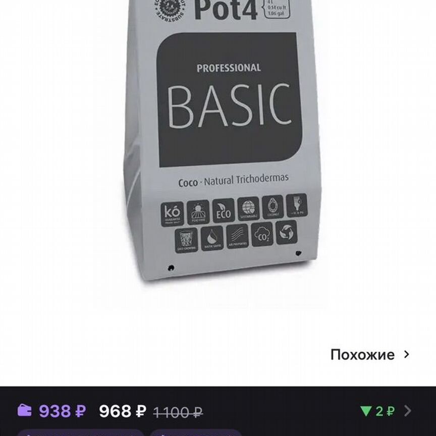 Кокосовый субстрат