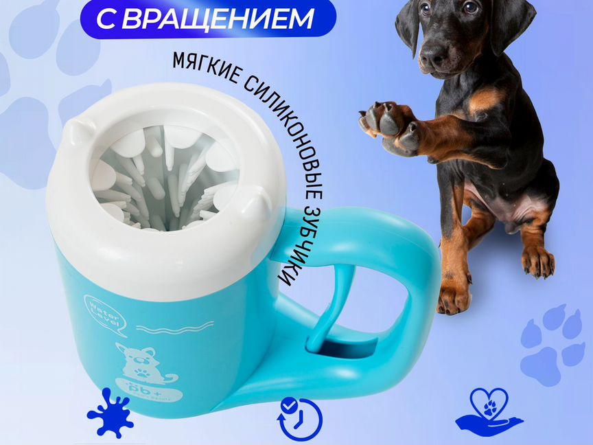 Лапомойка переносная автом. для собак и кошек