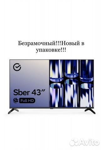 Телевизор Sber SDX-43F2122B купить в Уфе | Электроника | Авито
