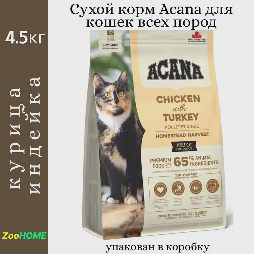 Сухой корм Акана для кошек