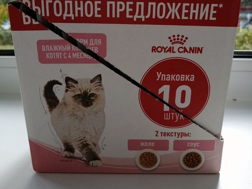 Royal Canin Kitten влажный корм для котят