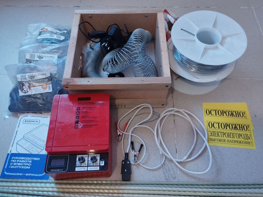 Электропастух