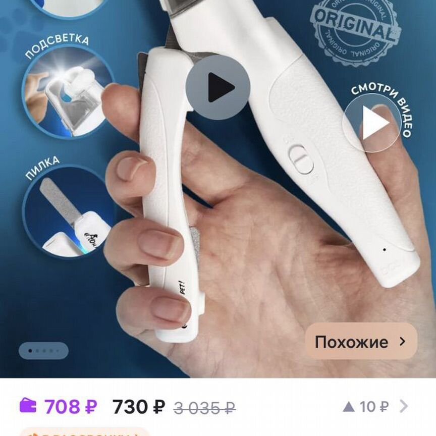 Когтерезка для собак