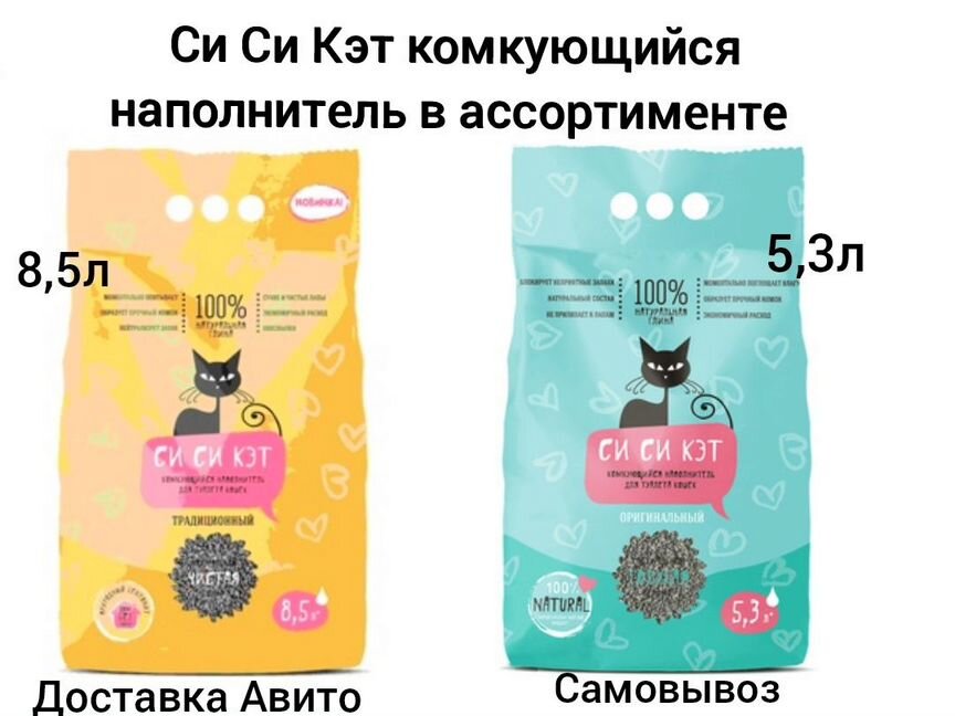 Си Си Кэт" туалет для кошек комкующийся