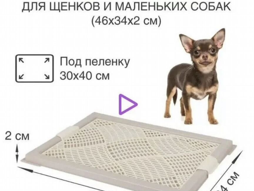 Доток для собок и кошек