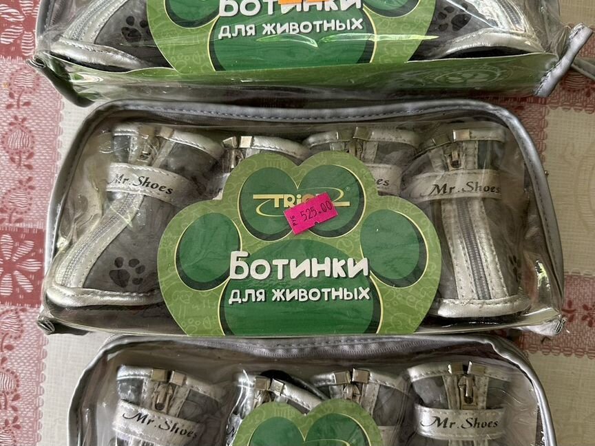 Ботинки для животных