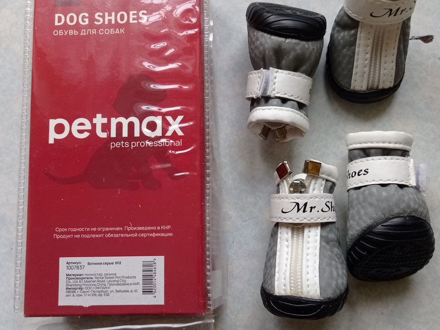 Ботинки для собак petmax