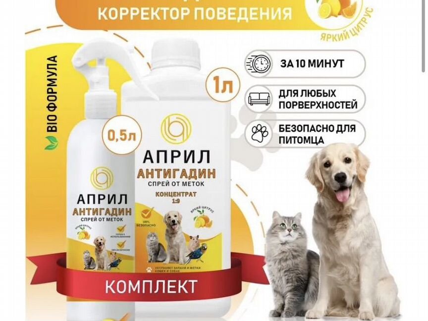 Антигадин