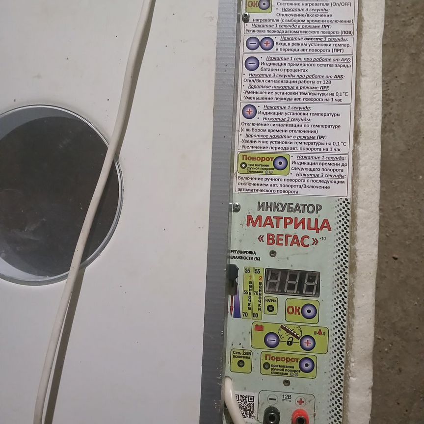 Цифровой инкубатор Матрица "Вегас" на 250 яиц