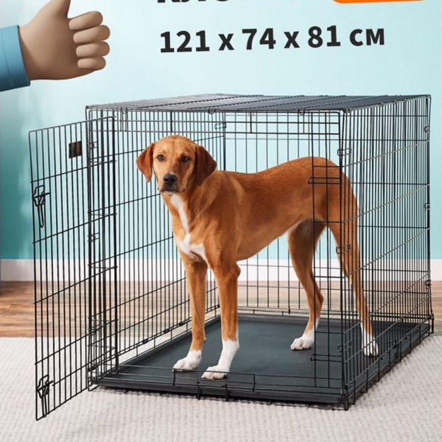 Вольер для собак в квартиру бу