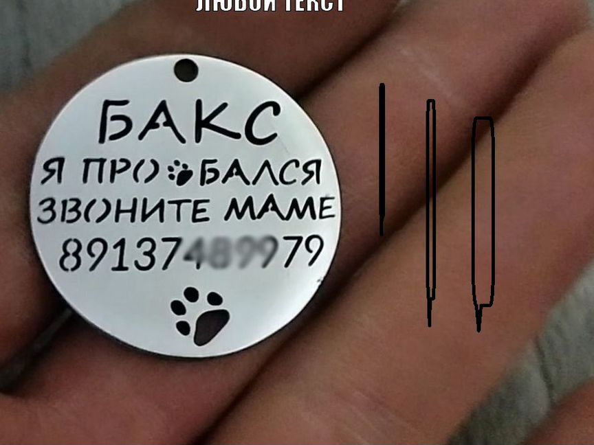 Адресник для собак кошек животных жетон кулон в344