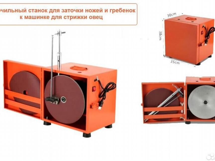 Точильный станок для заточки ножей и гребенок