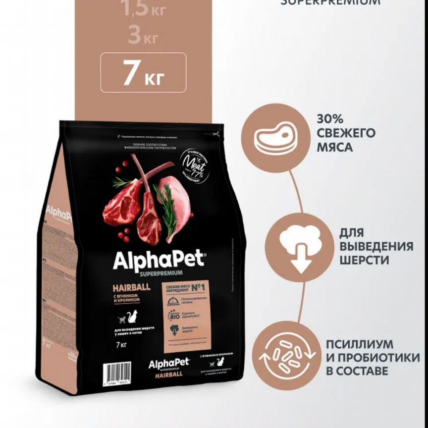 Сухой корм 7 кг superpremium alphapet