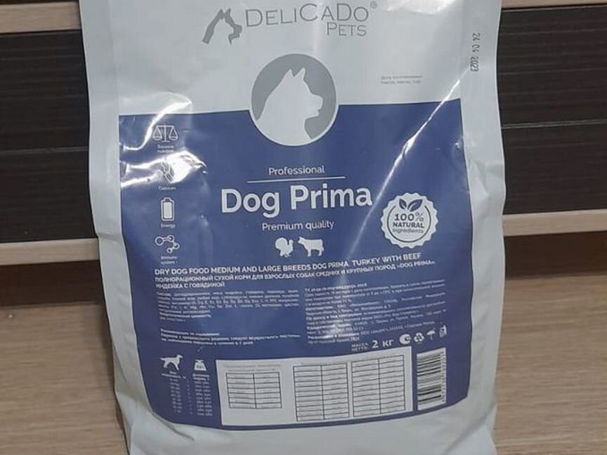 Сухой корм для собак DeliCaDo, 2 кг