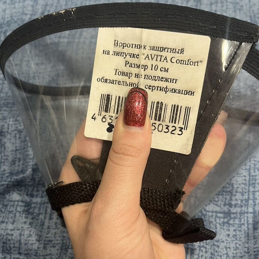 Воротник для животных