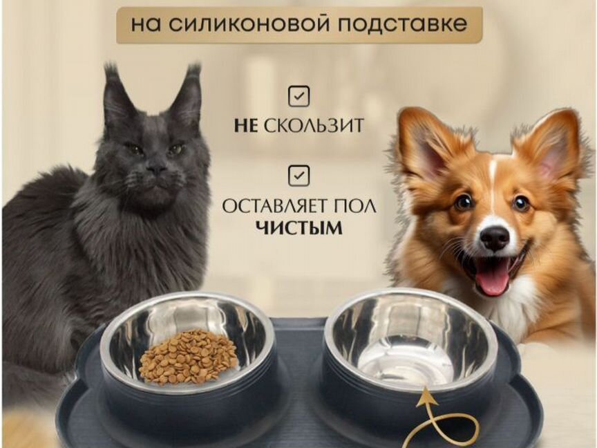 Миска для животных двойная
