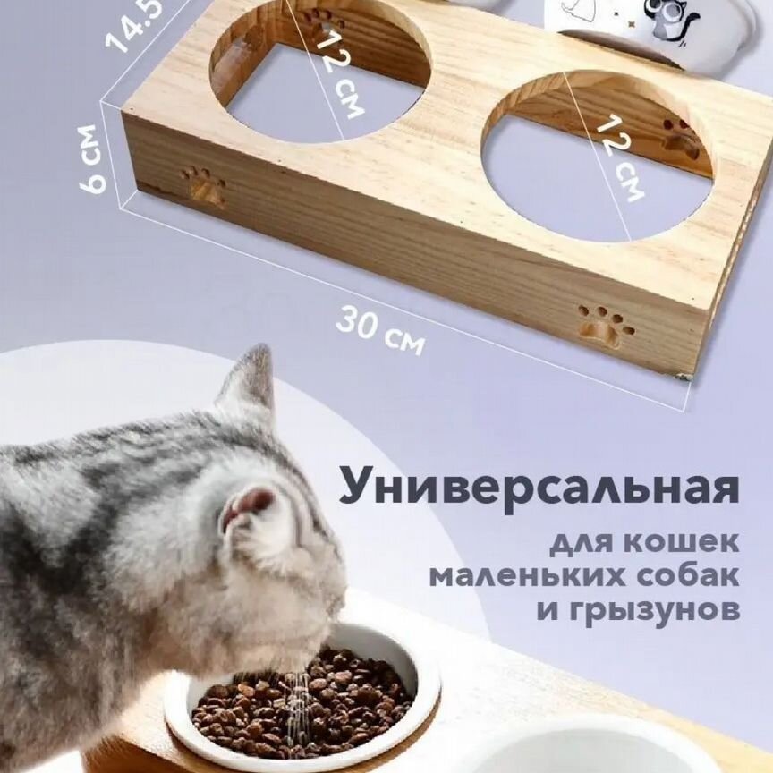 Миски для питомцев