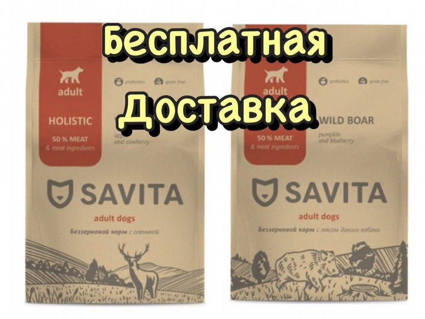 Савита Savita Корм для собак 10кг