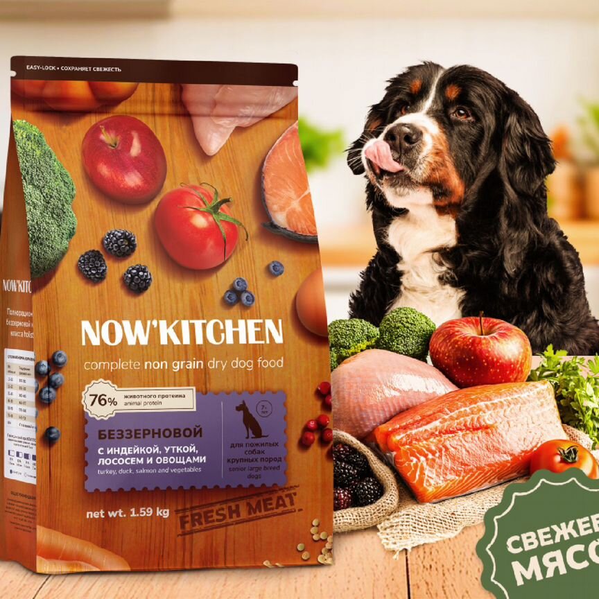 Fresh беззерновой сухой корм для пожилых собак кру