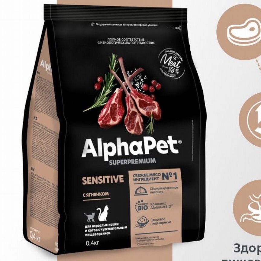 Корм кошек alphapet sensitive superpremium 1 кг