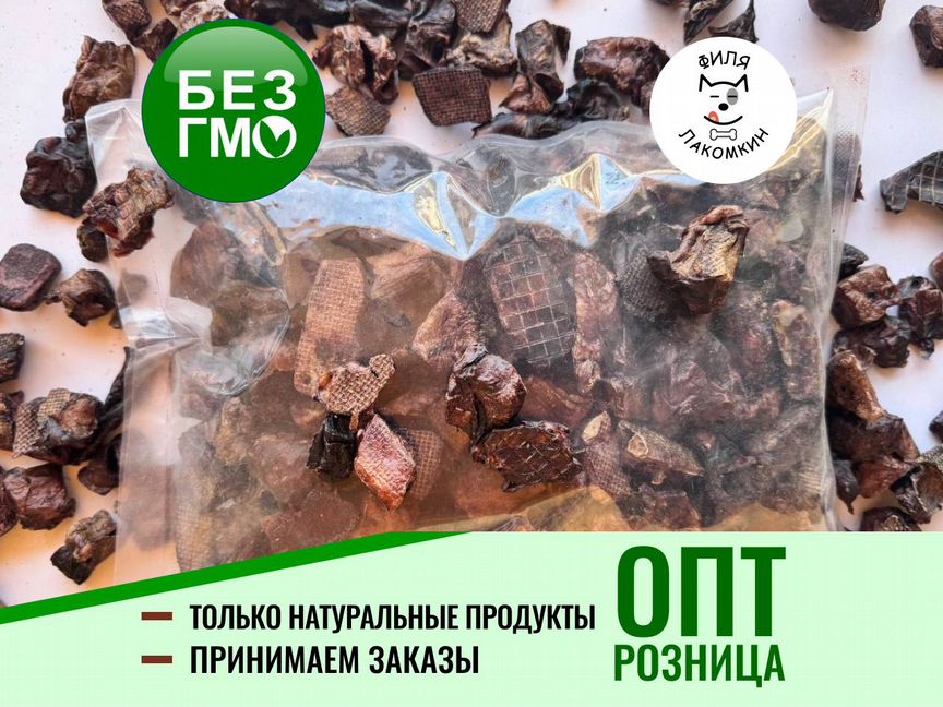 Говяжье вымя сушеное оптом