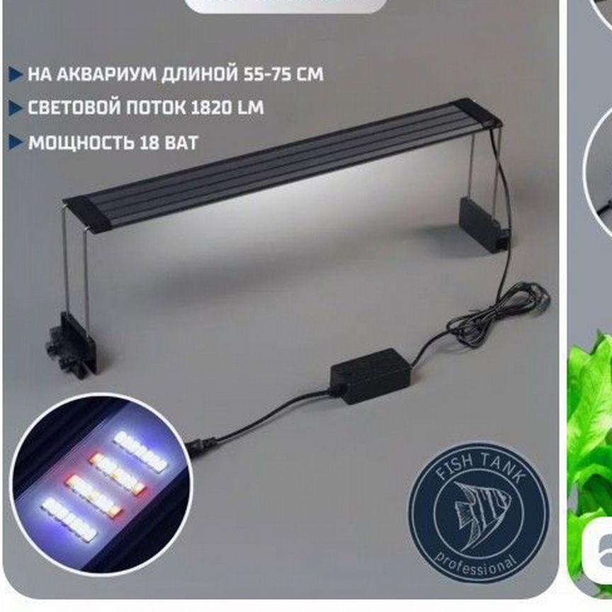 Лампа для аквариума, полюдариума