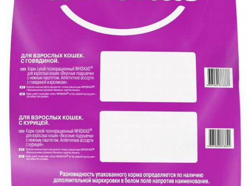 Корм Whiskas 13.8 Оптом