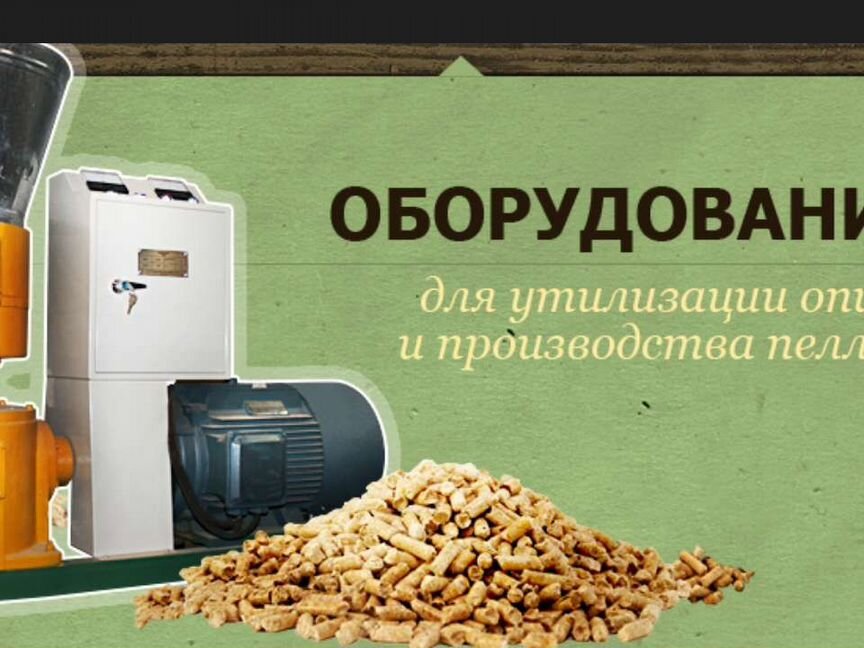 Gran 35e пелетайзер гранулятор 300мм