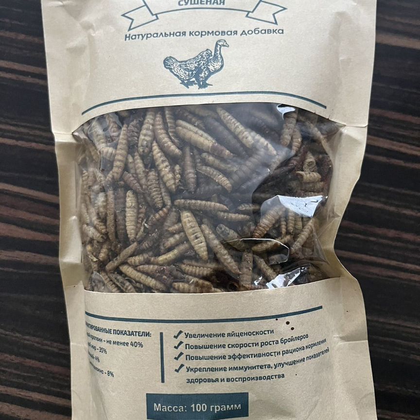 Черная львинка сушеная 100грамм