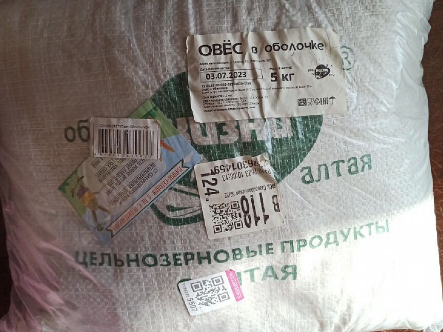 Овёс в оболочке 5кг