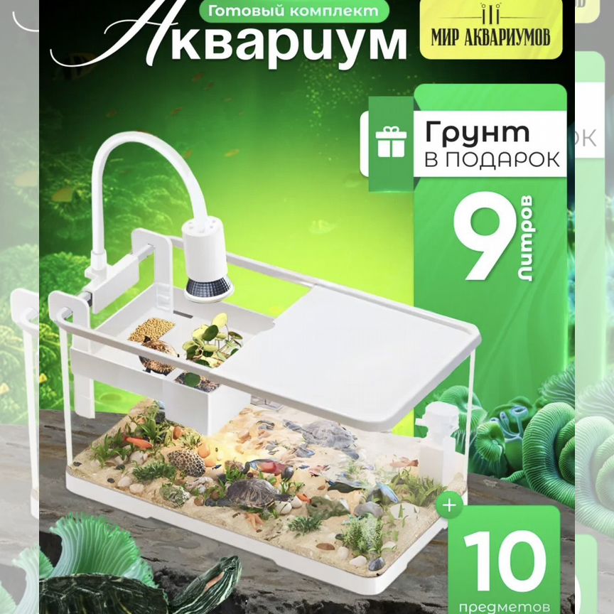 Аквариум