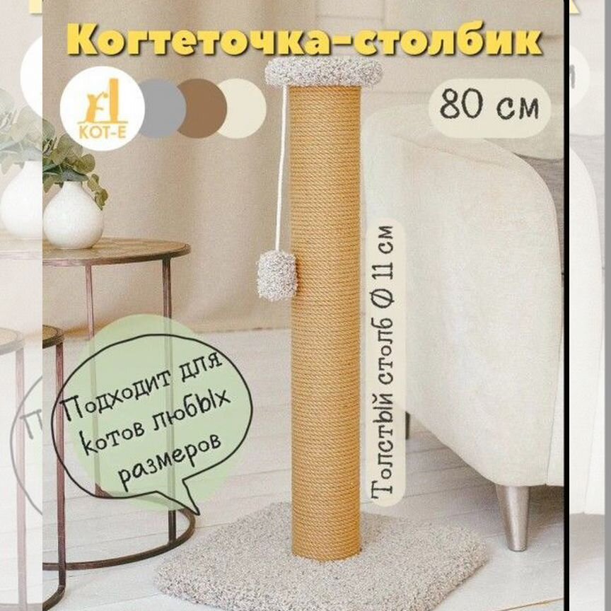 Когтеточки и домики для кошек